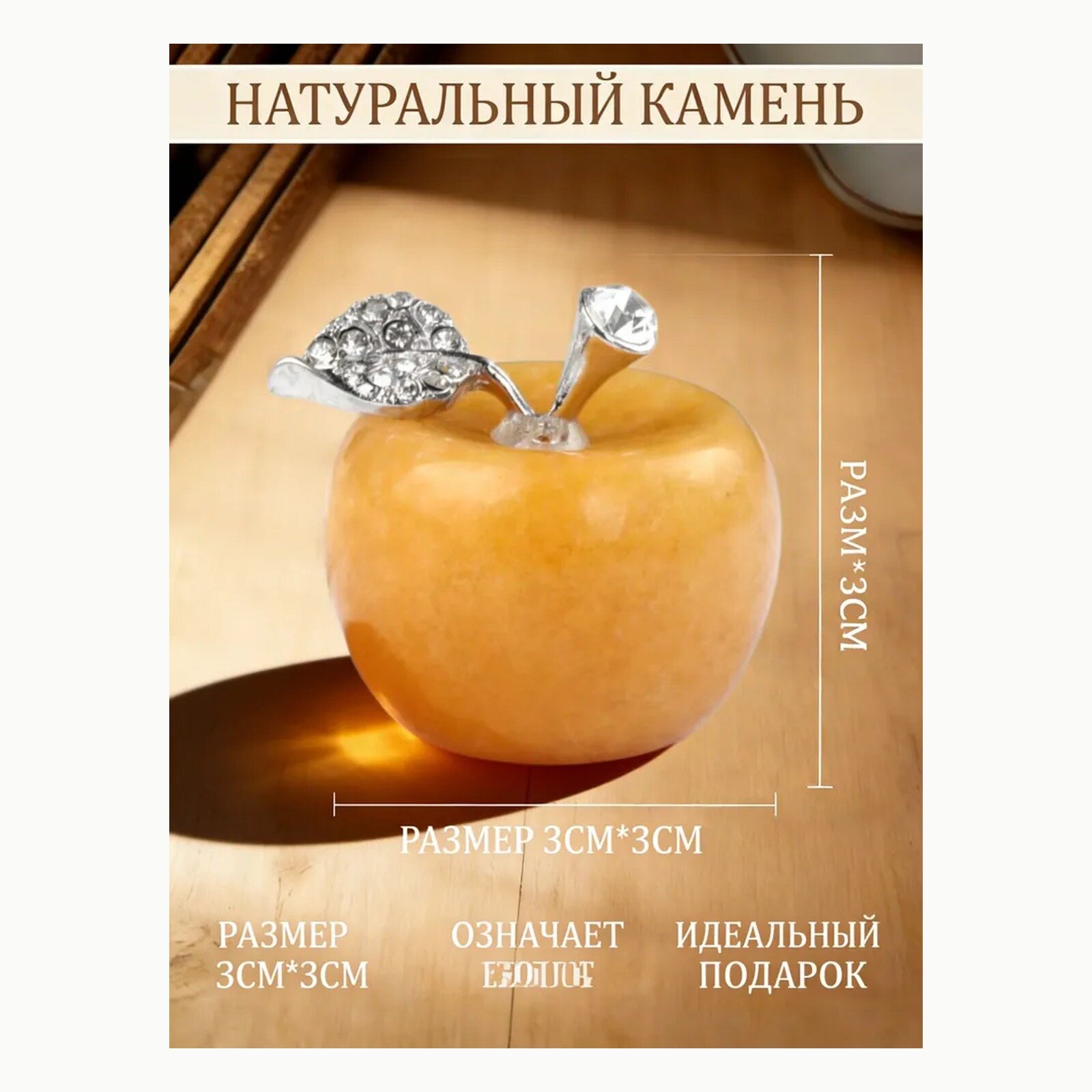 Сувенирная фигурка из натурального камня Топаз, высота 3 см, длина 3 см