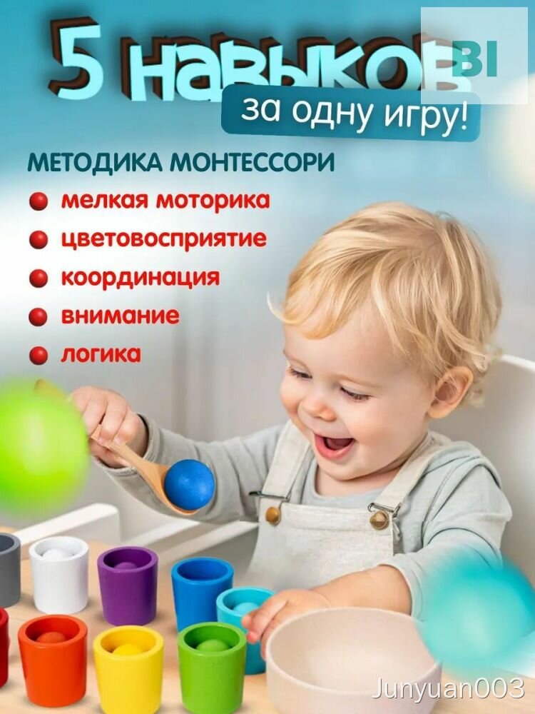 Сортер деревянный 10 цветов для детей, набор с шариками и ложечкой — фото 1