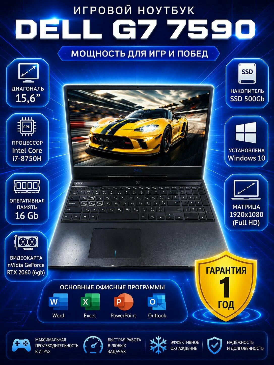 Ноутбук Dell G7 7590. Товар уцененный