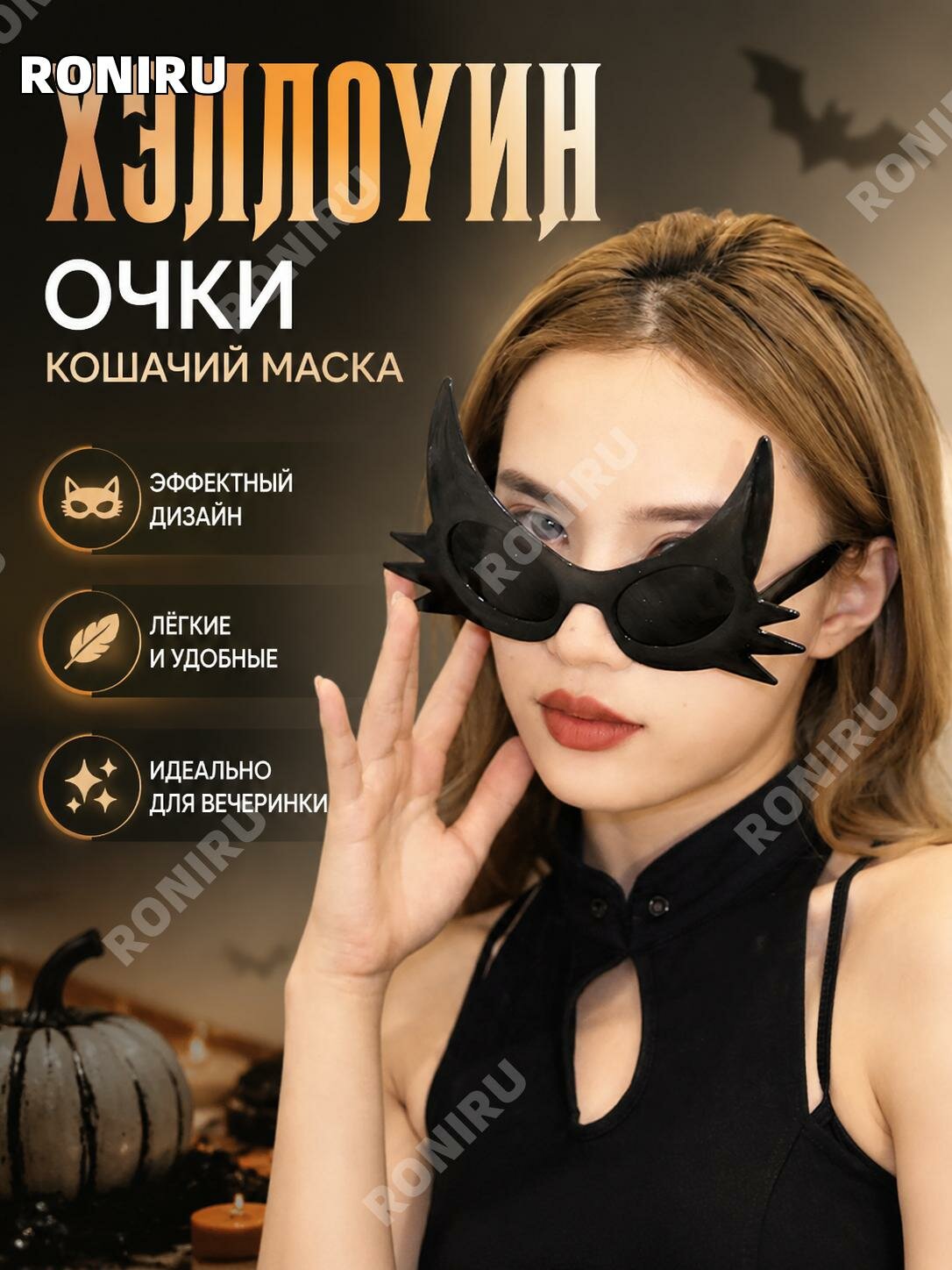 Карнавальные очки на Хэллоуин кошка с черными линзами, ABS