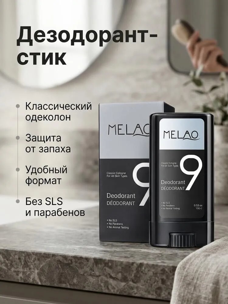 Дезодорант 14.9 мл — фото 1