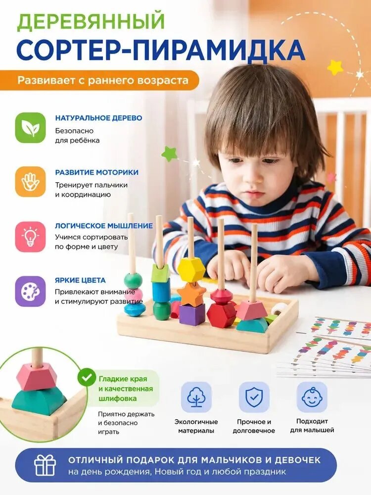 Красочный набор столбиков, детские деревянные развивающие игрушки