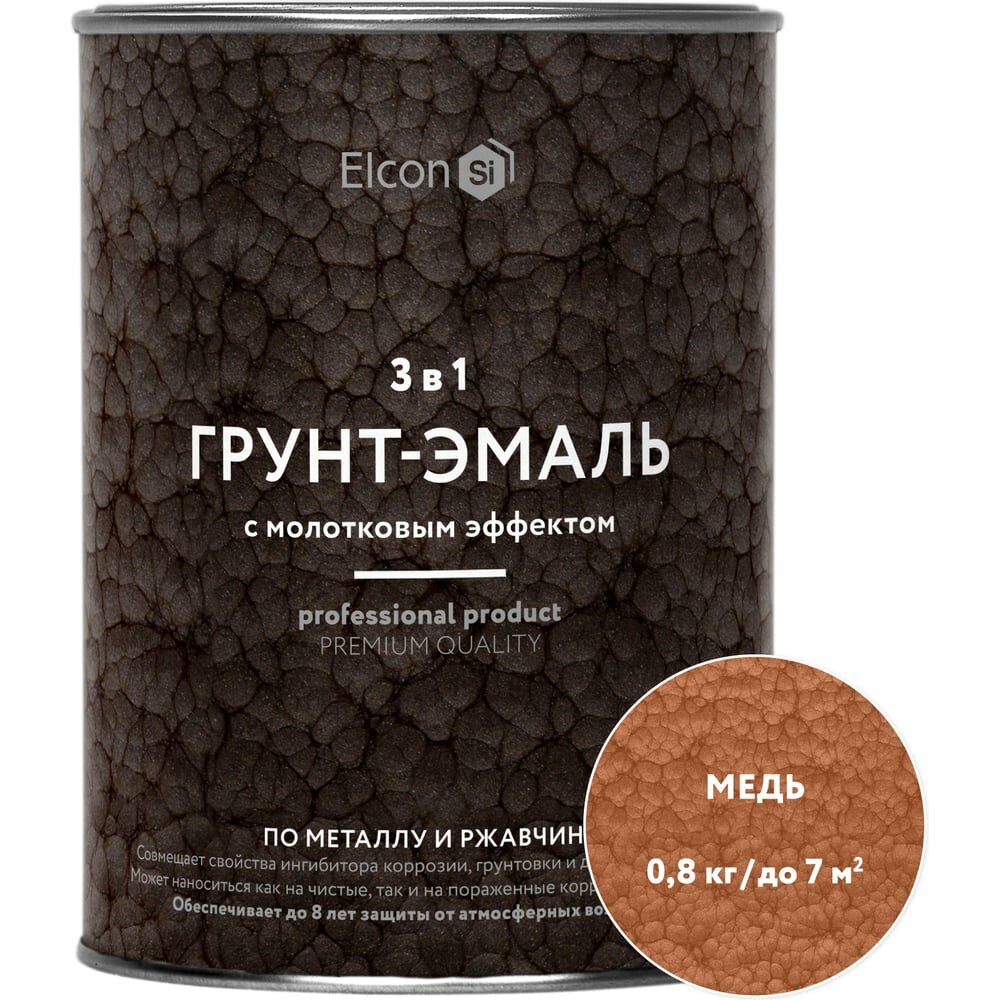 Краска по металлу (краска по ржавчине) с молотковым эффектом Elcon медь 0,8кг 00-00002860