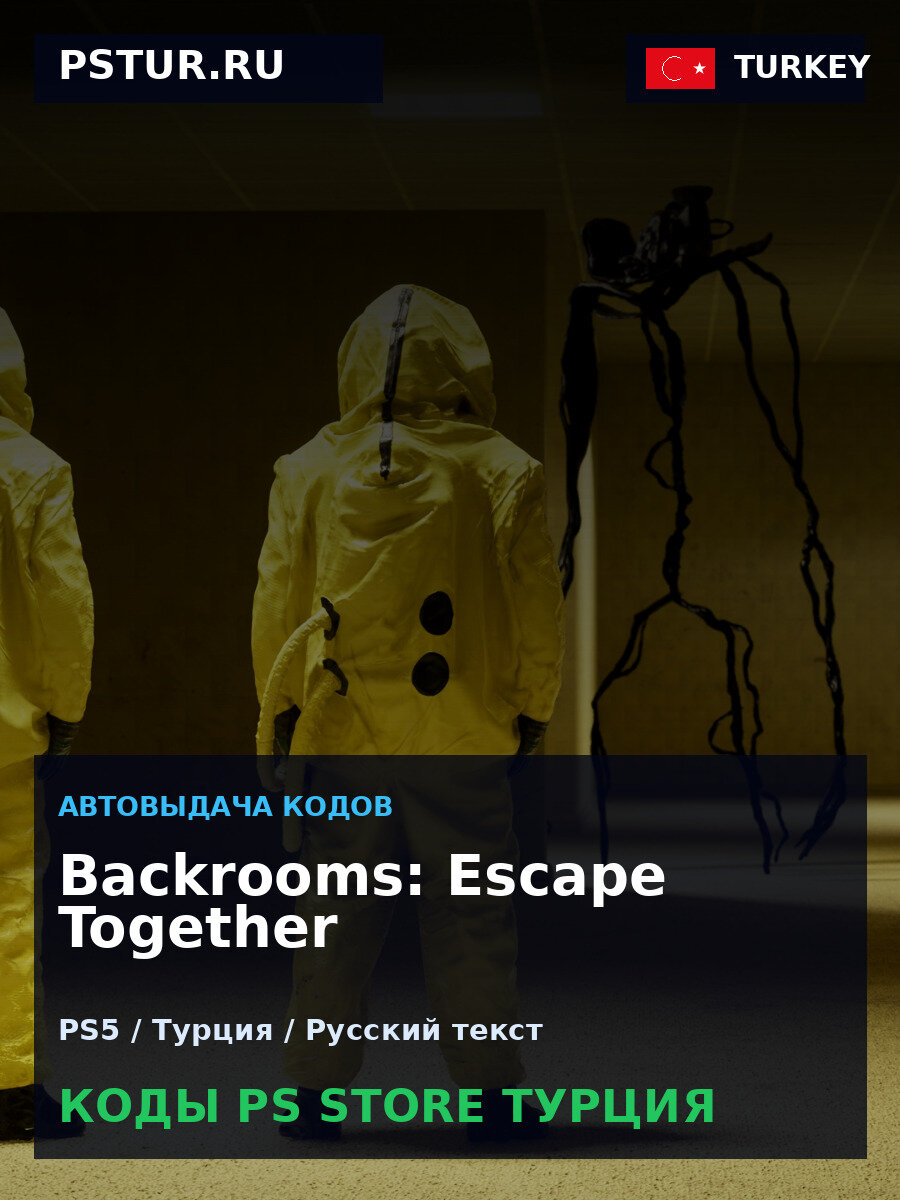 Backrooms: Escape Together PS5 — PlayStation Store Турция, цифровая версия