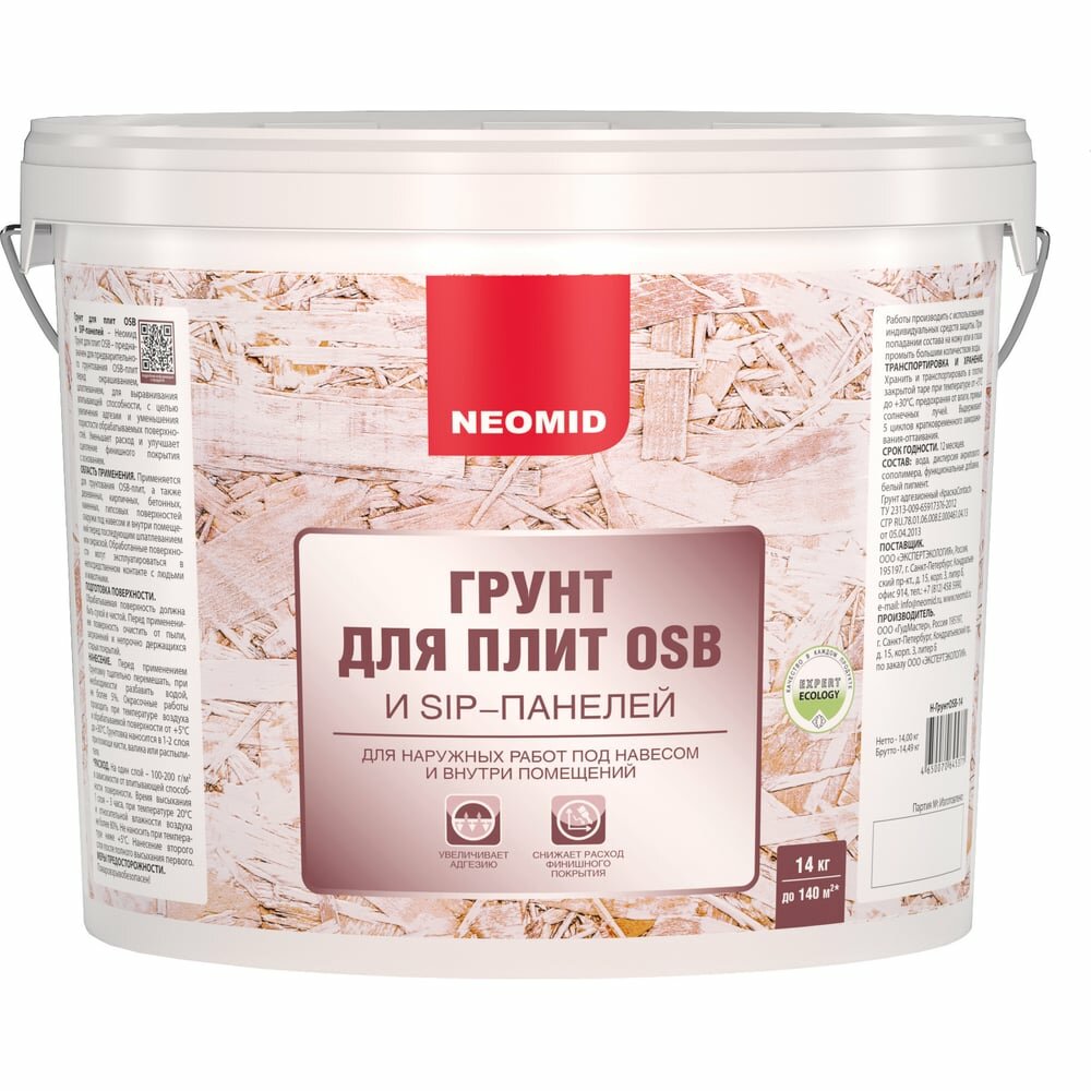 Грунт для плит OSB NEOMID 14кг Н-ГрунтOSB-14