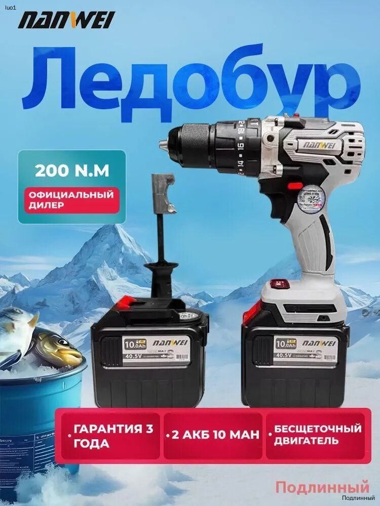 Дрель-шуруповерт, 26 В, 198 Нм, 2 АКБ