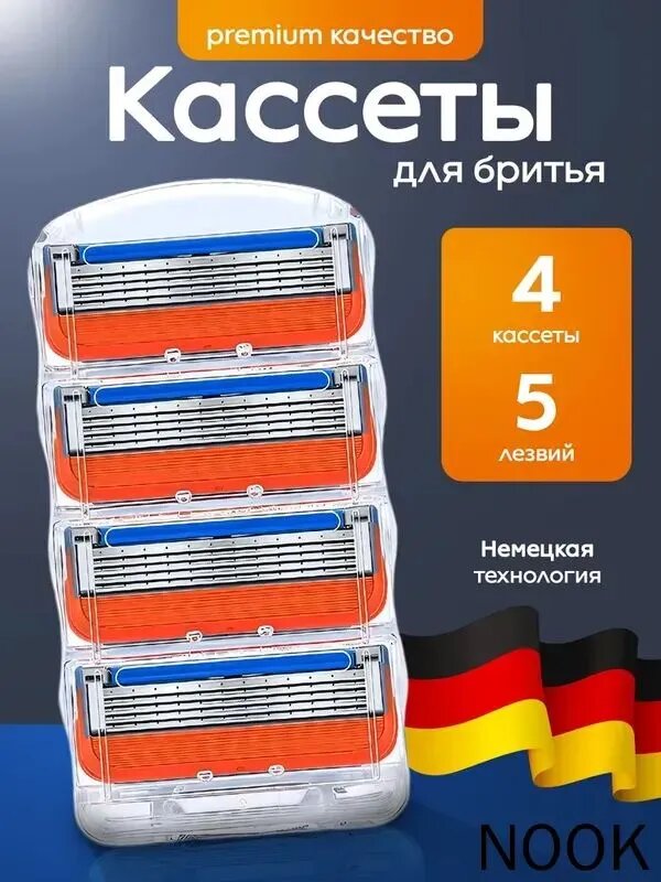 Лезвия для бритвы Fusion 5, кассеты для бритья мужские 4 шт