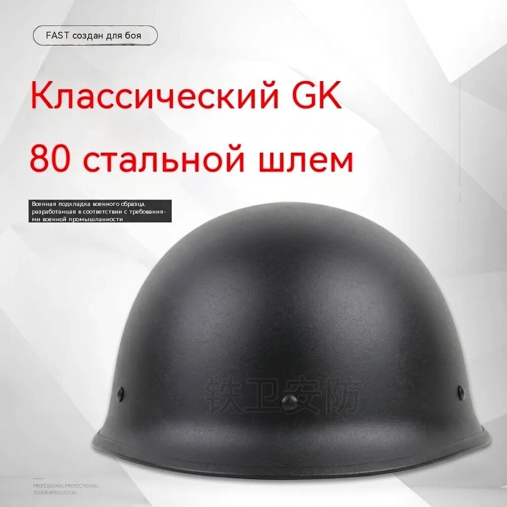Нашлемник спортивный