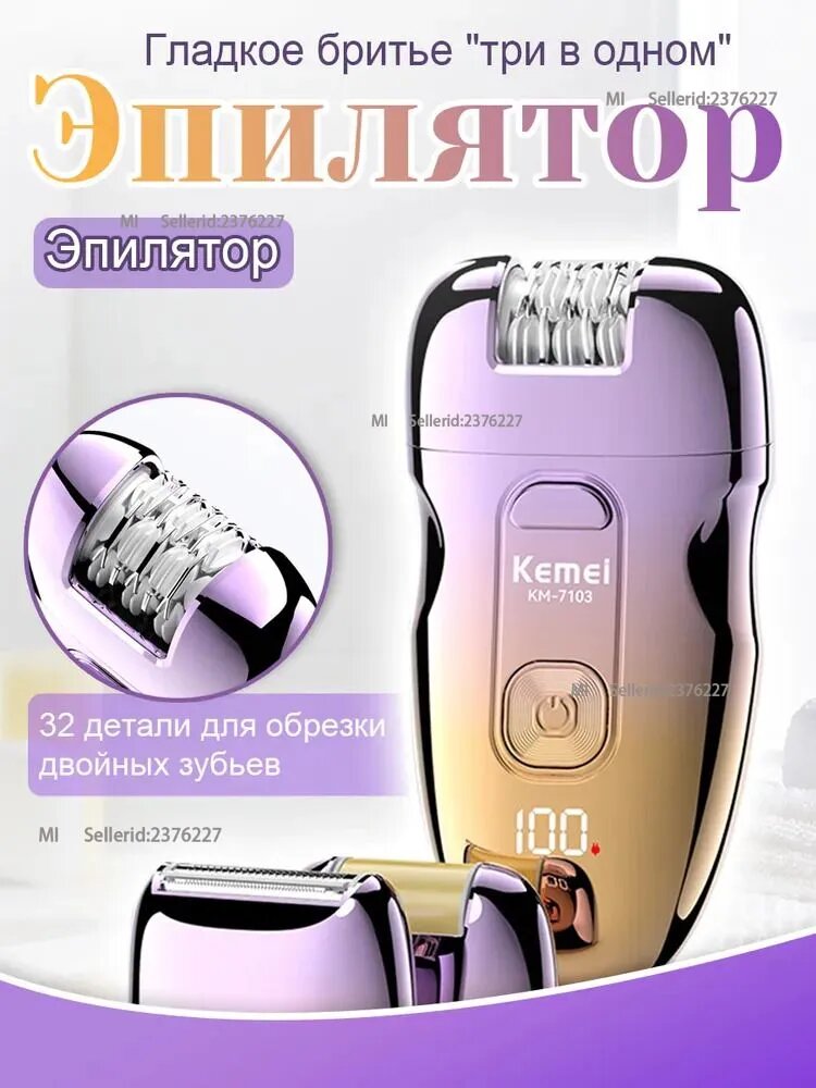 Xiaomi Эпилятор Rue-JK542378452785689675245