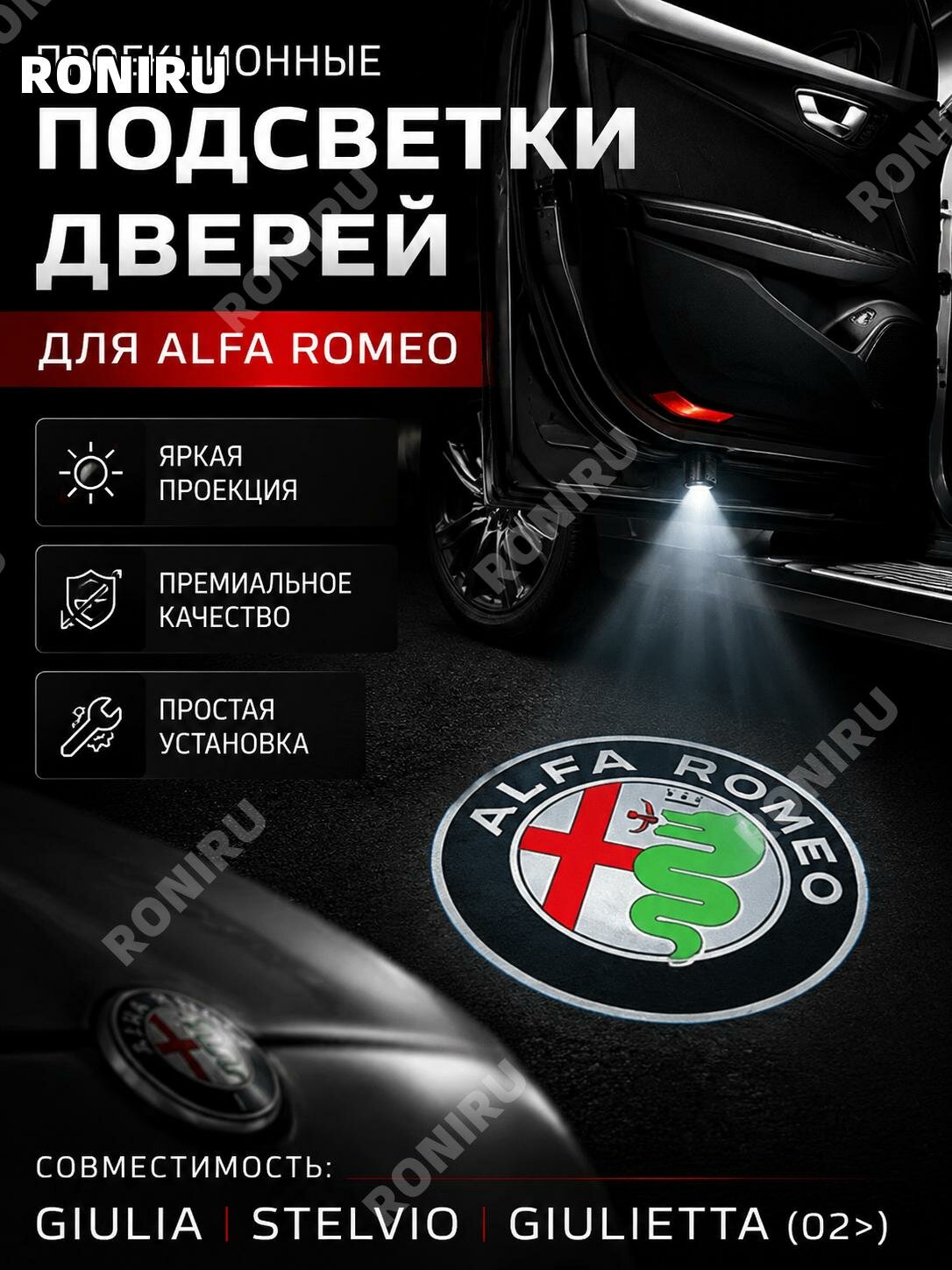 Подсветка дверей для Alfa Romeo Giulia Stelvio Giulietta, приветственная лампа авто