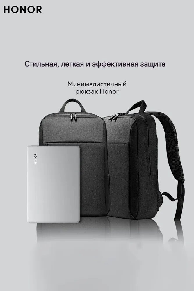 Honor Рюкзак
