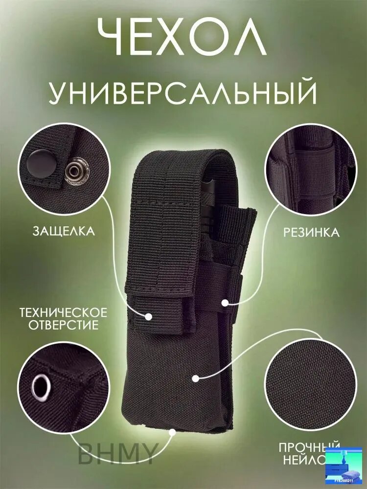 Чехол для складного ножа и перцового баллончика на ремень