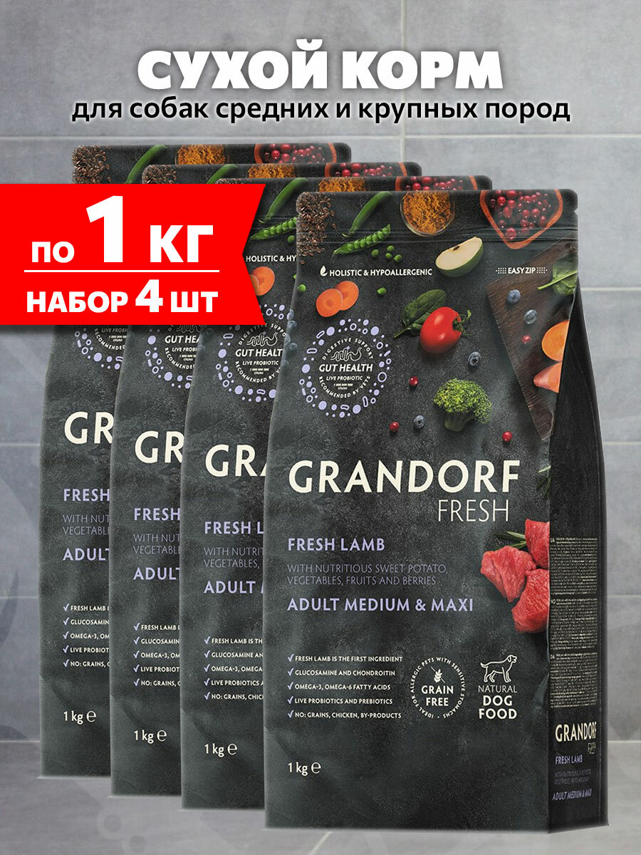 Корм сухой Grandorf Fresh Grain Free Dog Adult Medium & Maxi Lamb & Sweet Potato беззерновой для взрослых собак средних и крупных пород, ягненок, батат, 1 кг 4 шт