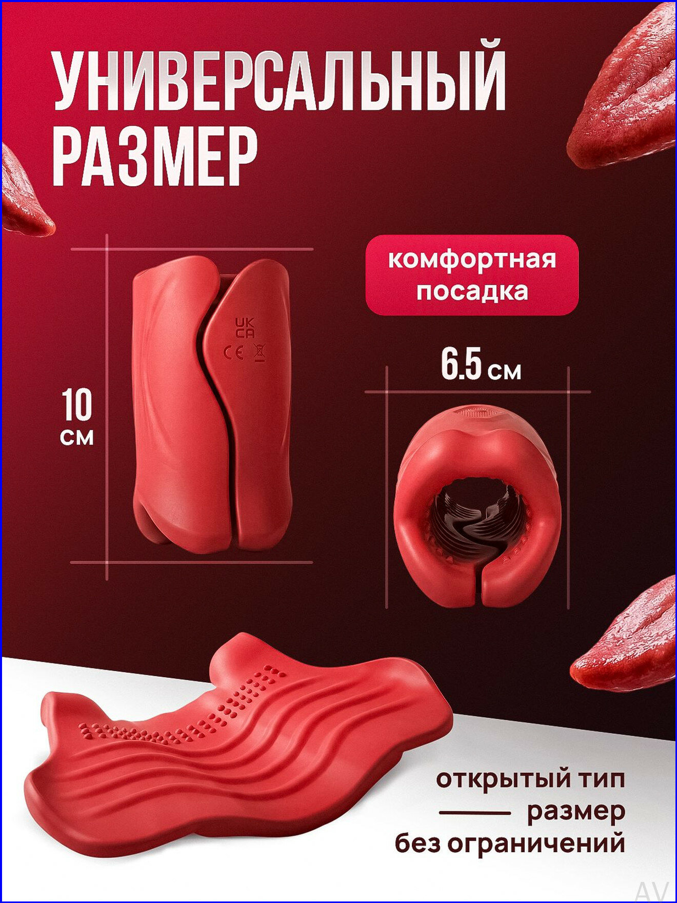 Мастурбатор — фото 1
