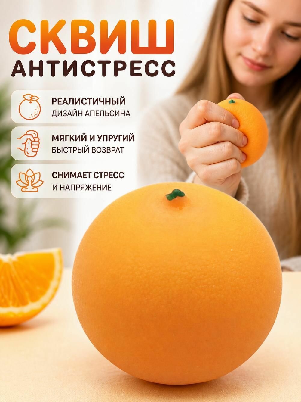 Расстегни молнию на уродливом апельсине, 64*65mm
