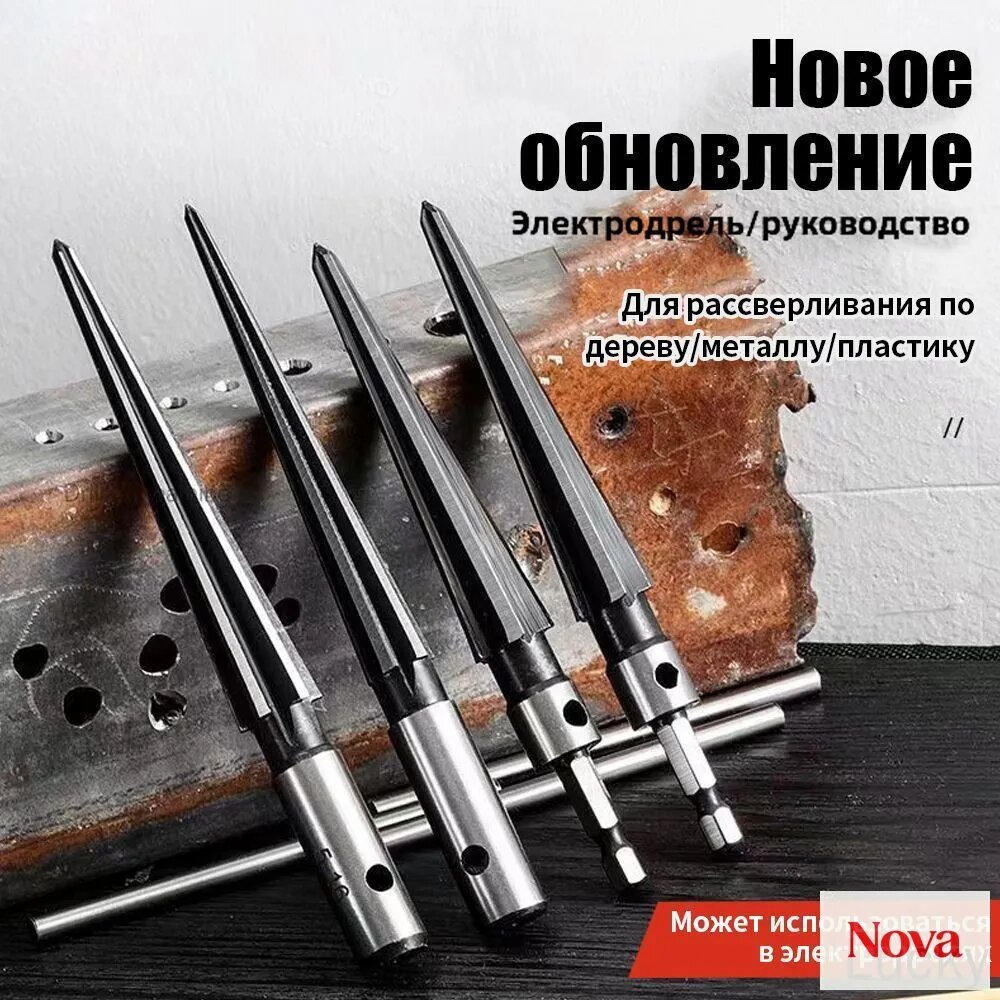 Набор сверл по металлу/Коническая фреза по металлу 3-13 мм