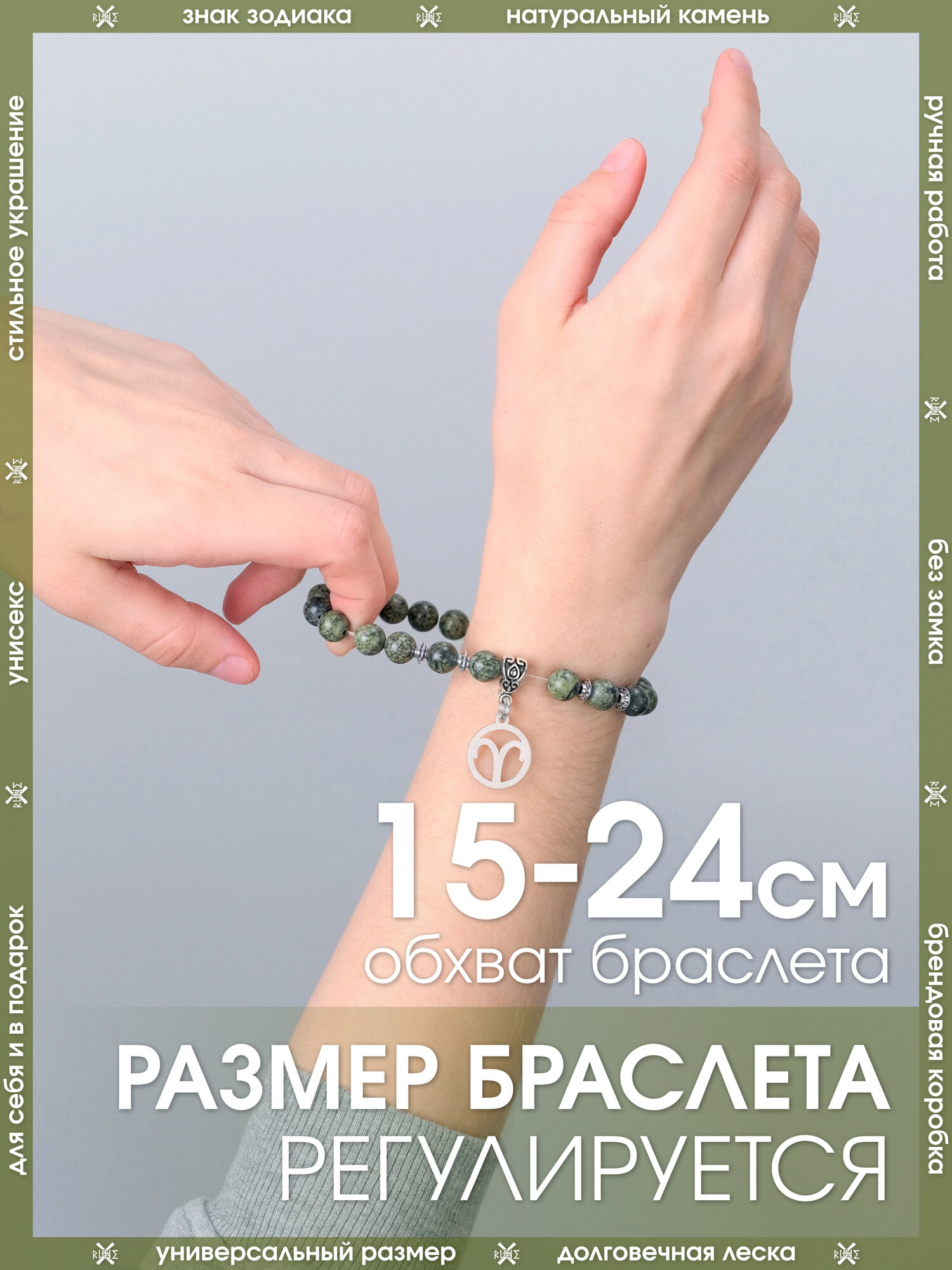Браслет-нить X-Rune, змеевик, 1 шт., размер 16 см, размер one size, диаметр 6 см, зеленый — фото 1