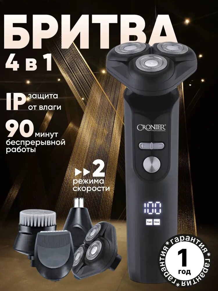 CRONIER Rotary Electric Shaver Heads 3