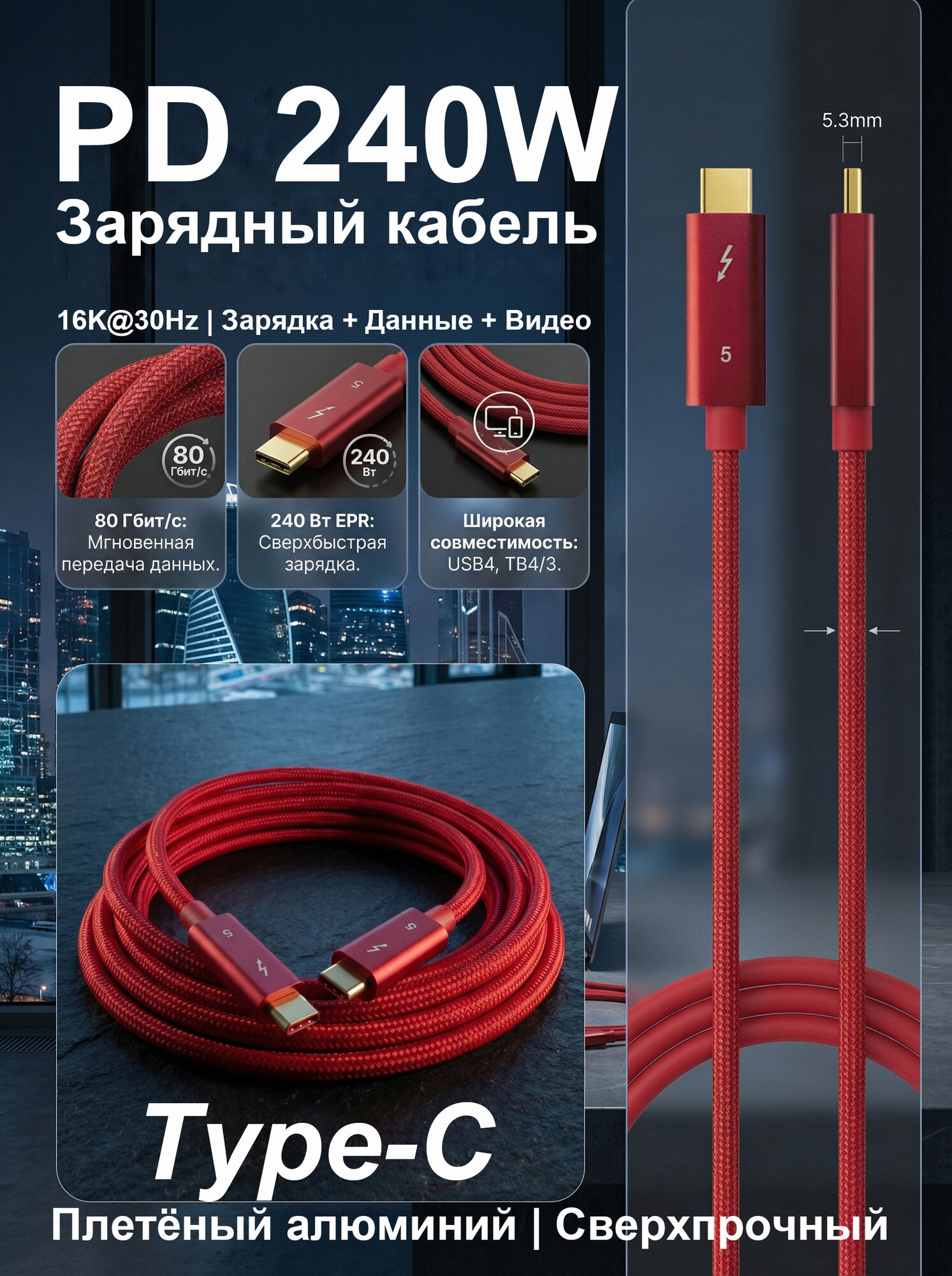 Кабель для мобильных устройств USB Type-C/USB Type-C, 1 м, красный
