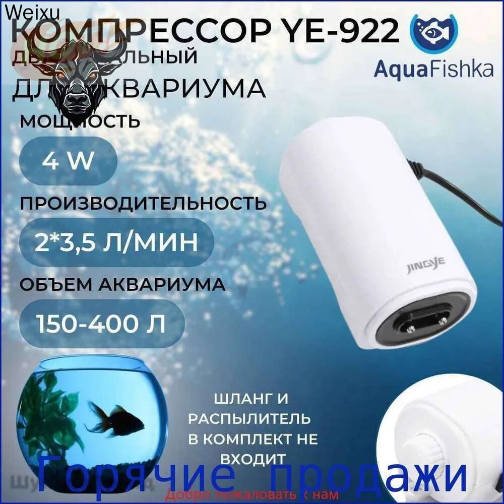 Компрессор для аквариума — фото 1