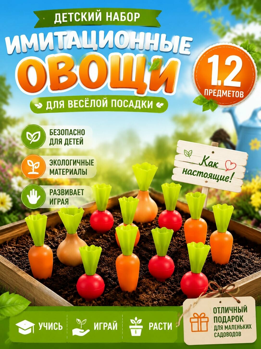 Игрушки для песочницы, морковки, набор для посадки овощей, развивающие, для детей, пляжные, для игр на улице, летние, 12 шт. детский пляжный набор летний набор для игр набор для песочницы овощной набор