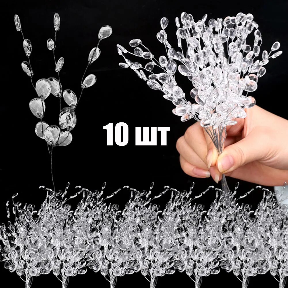 Ветка, шишка декоративная,10шт