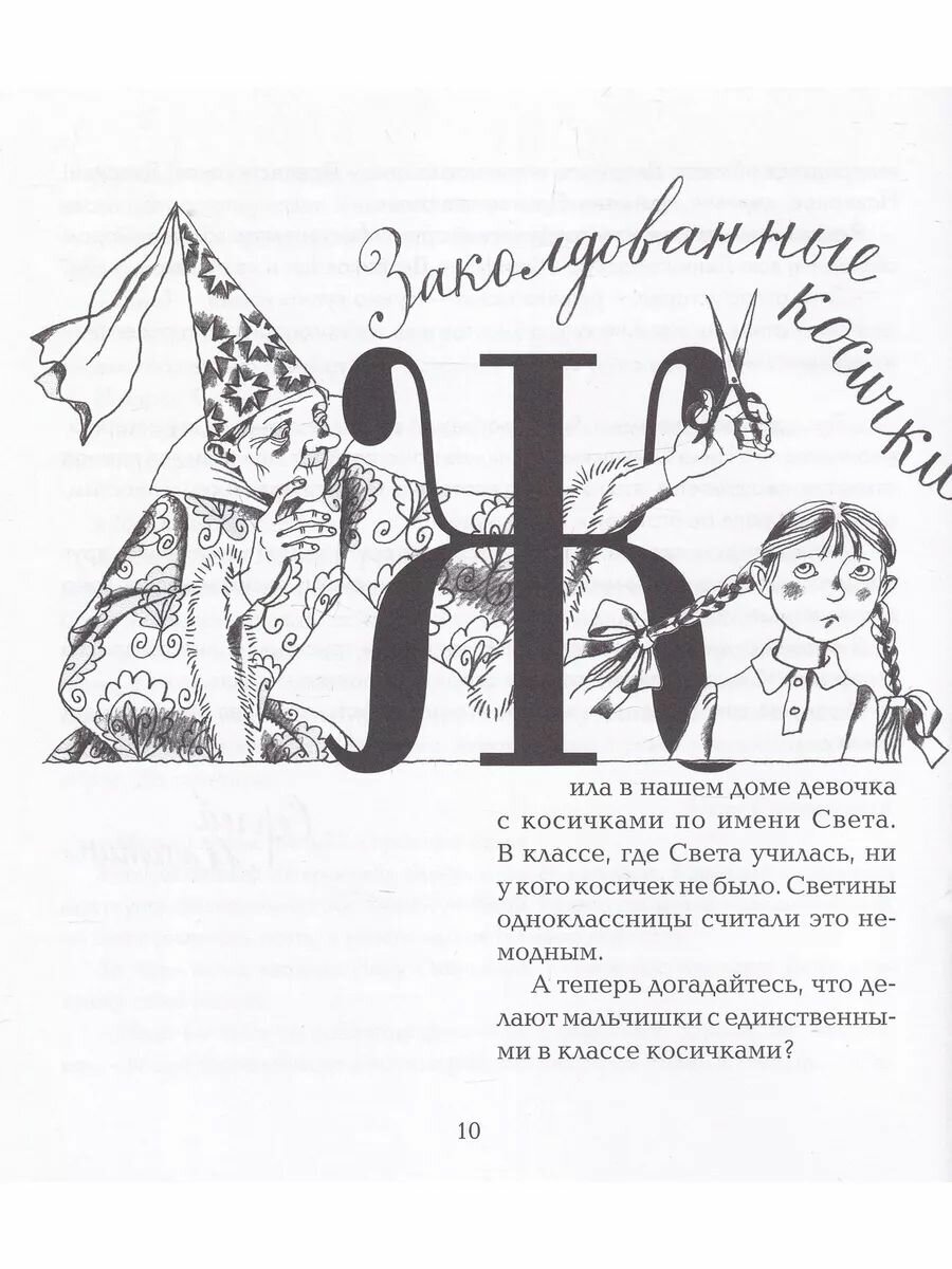Вирус ворчания — фото 1