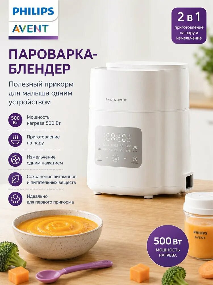 Philips Пароварка электрическая PHPBBL731, Устройство предназначено для приготовления на пару