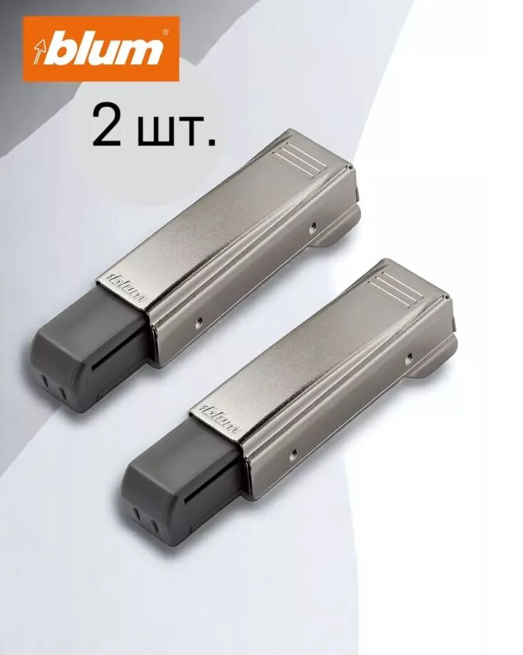 Доводчик мебельный 2 шт