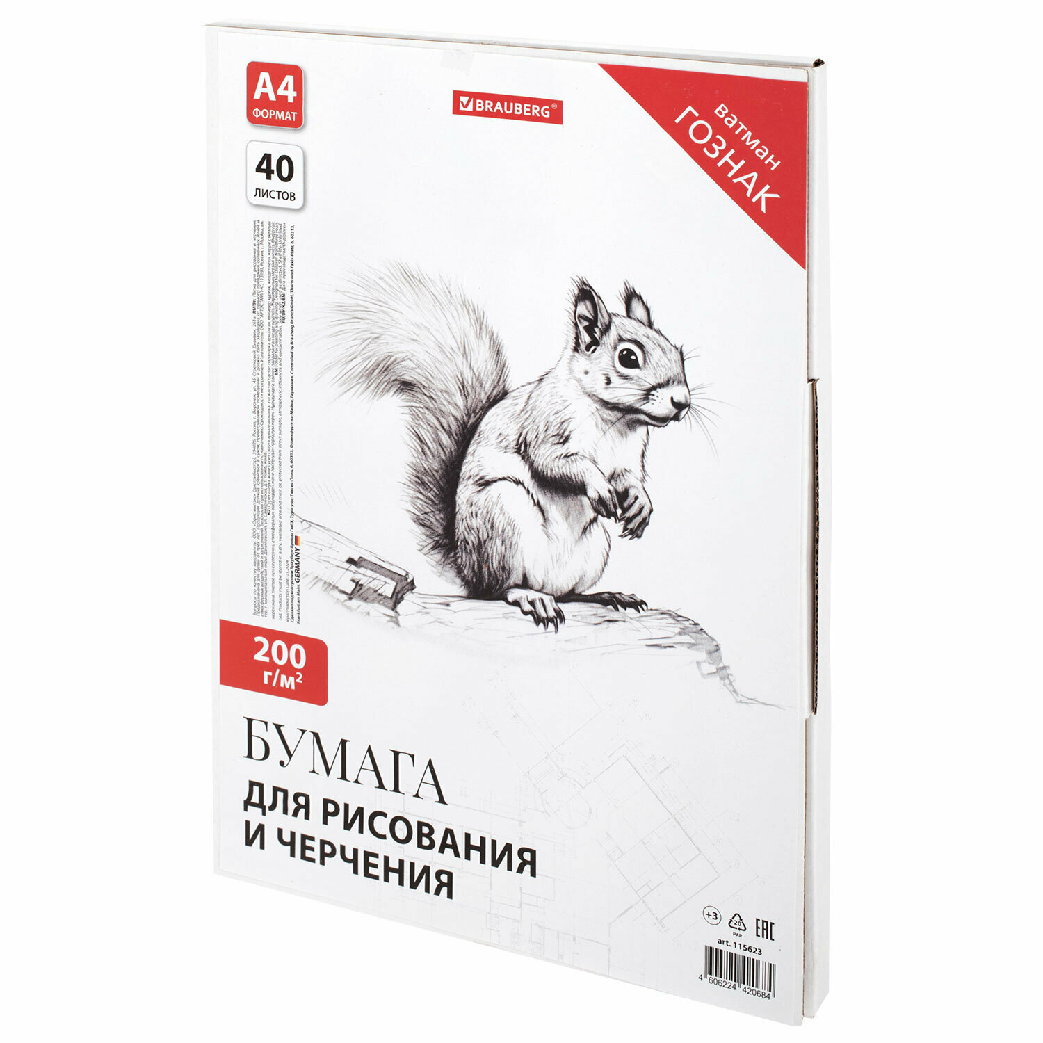 Упаковка 5 шт. Бумага для черчения А4, 210х297 мм, 40 л, 200 г/м2, ватман гознак КБФ, в коробке, BRAUBERG, 115623