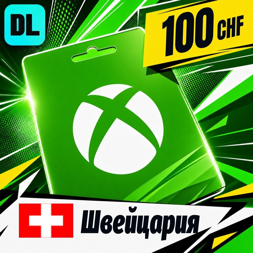 Xbox Gift Card Швейцария · CHF 100 — карта оплаты, цифровой код пополнения счёта, моментальная доставка