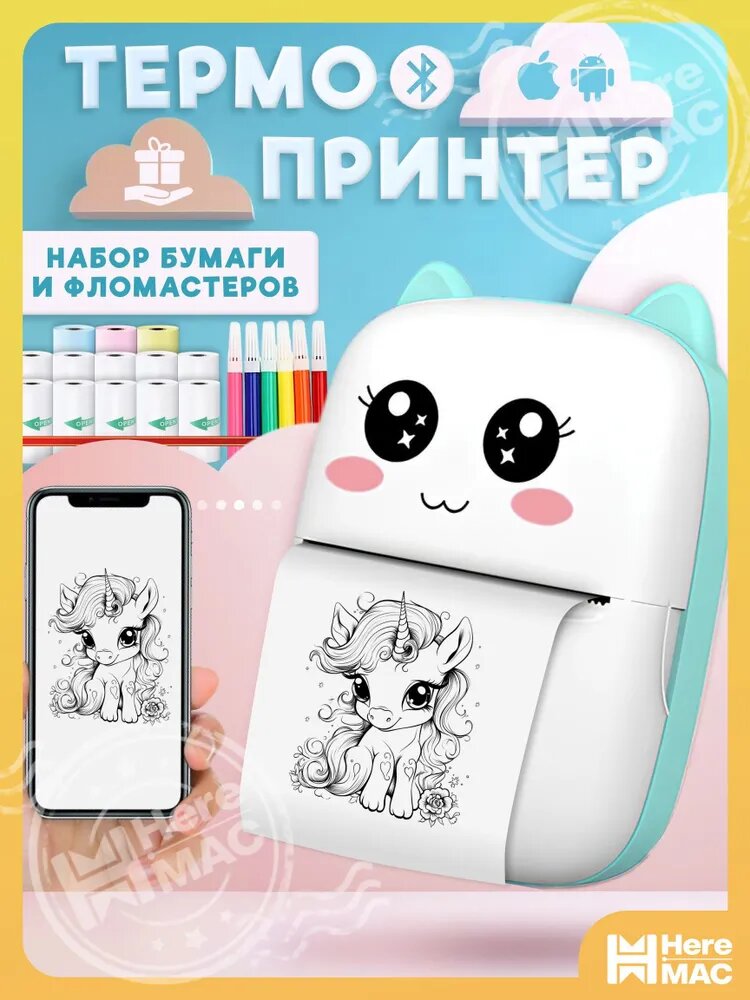 Мини-принтер беспроводной портативный для телефона для моментальной печати фото и наклеек с телефона, детский подарок термотрансферный, Монохромный