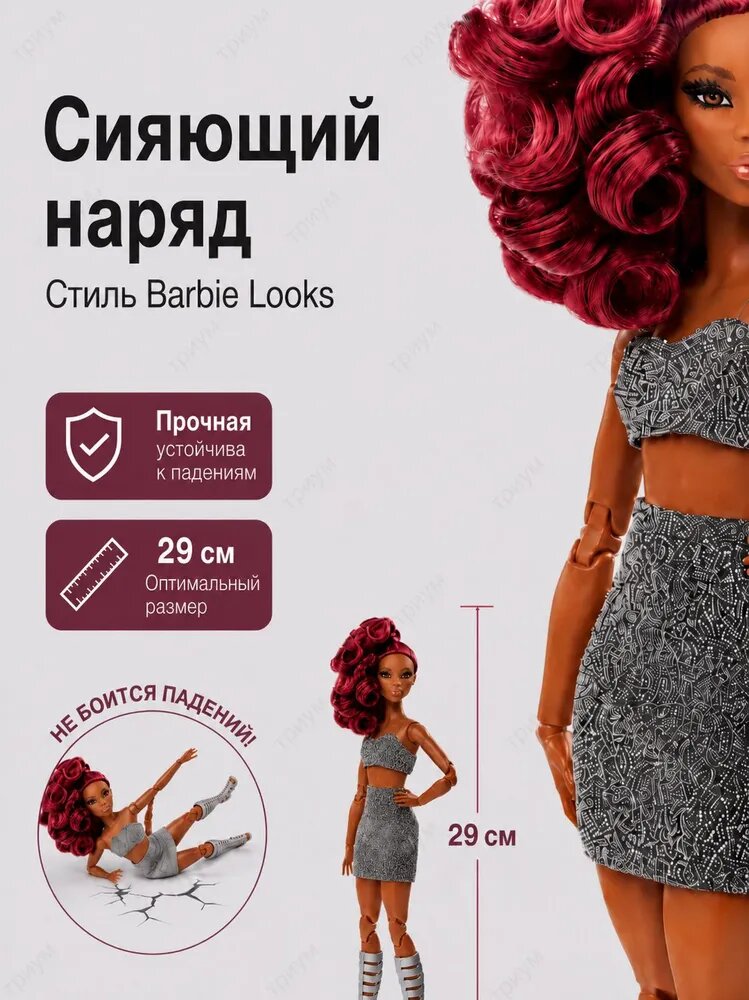 Укла Барби Looks HCB77 подвижная коллекционная модная кукла