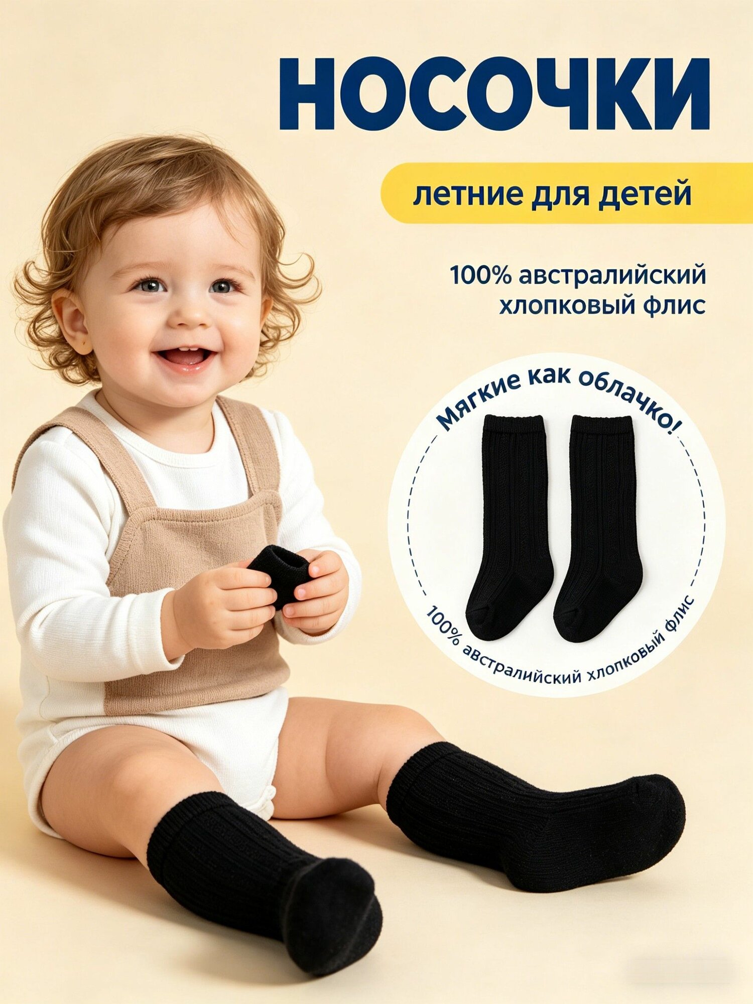 Носки Весна-лето 2026