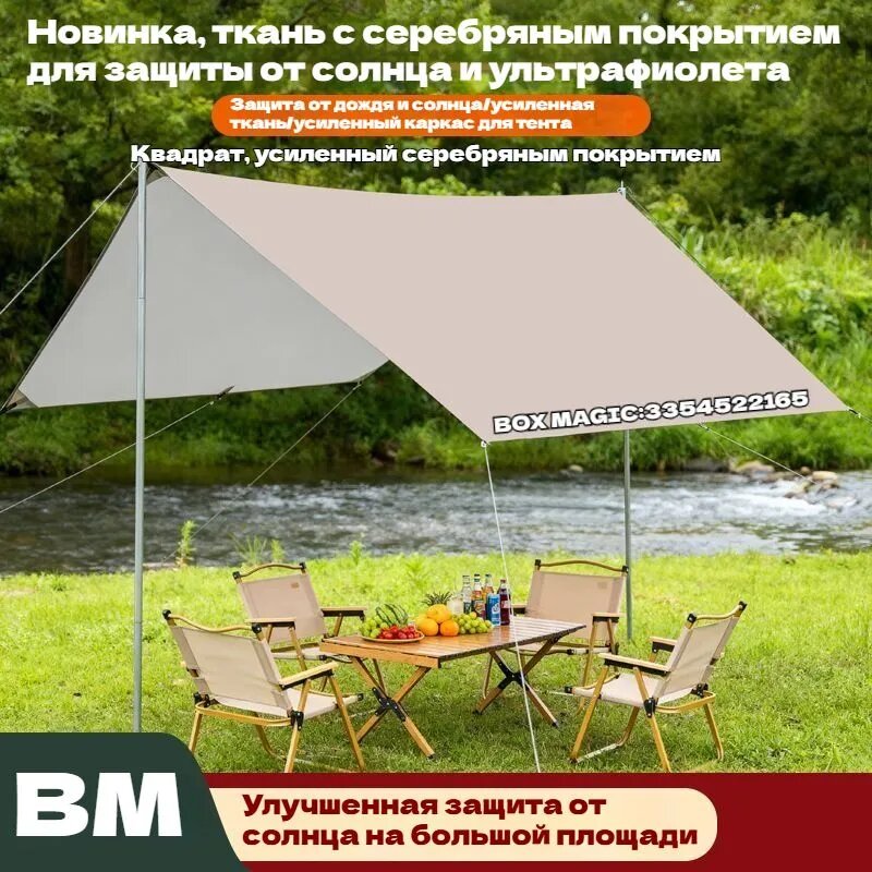 Тент навес туристический 300*300 см, быстросборный, с серебряным покрытием от УФ-лучей