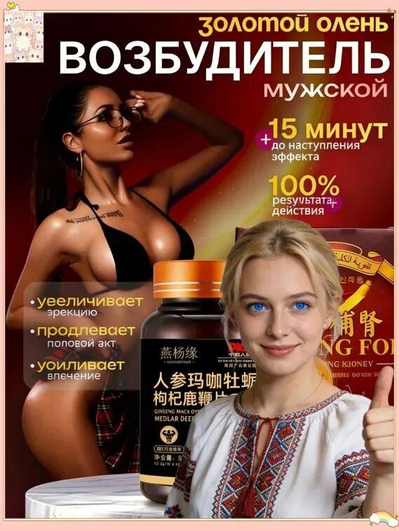 Терапевтические препараты Используется для укрепления организма и повышения выносливости