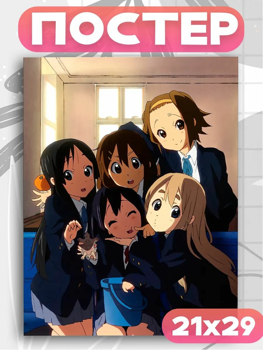 Постеры на стену K-on аниме