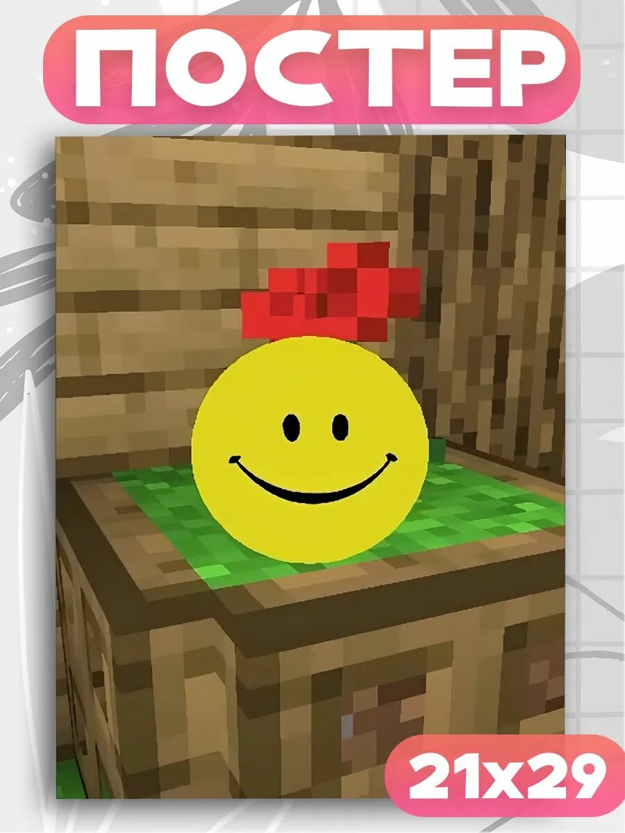 Постеры на стену Верити Minecraft Verity Thatmob мод