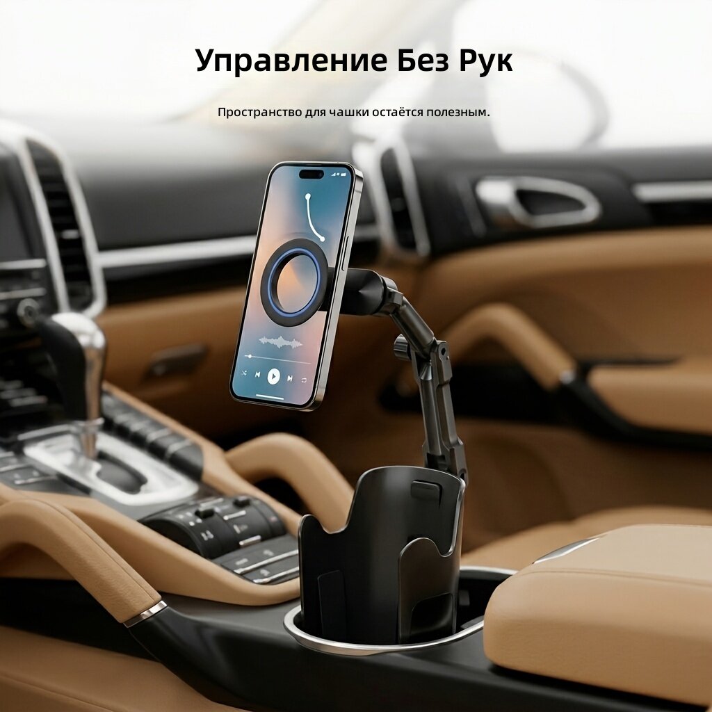 Магнитный держатель для телефона в автомобиль с креплением на подстаканник, регулируемая длинная рука, 360° вращение, черный