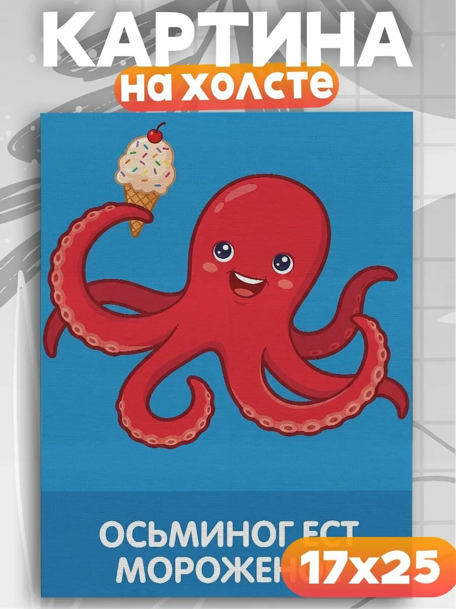 Картина на стену Сова на скакалке мем