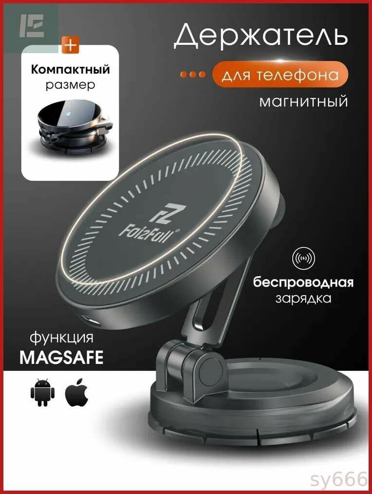 Держатель автомобильный, диагональ 8"