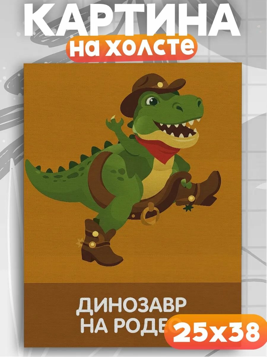 Картина на стену Сова на скакалке мем