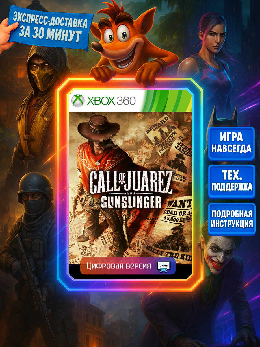 Call of Juarez Gunslinger One, Series X|S | Techland Publishing | Английский язык | Цифровая версия