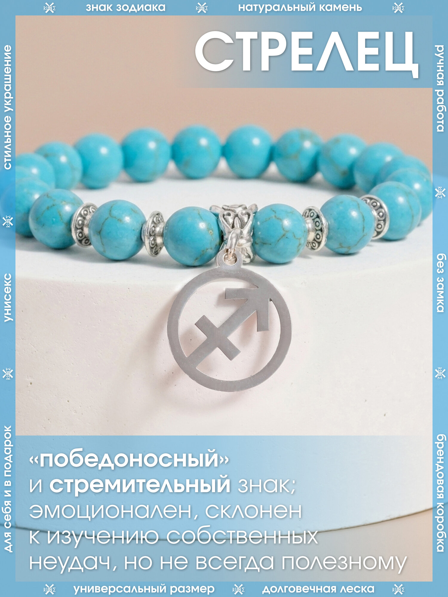 Браслет-нить X-Rune, бирюза, 1 шт., размер 16 см, размер one size, диаметр 6 см, голубой — фото 1