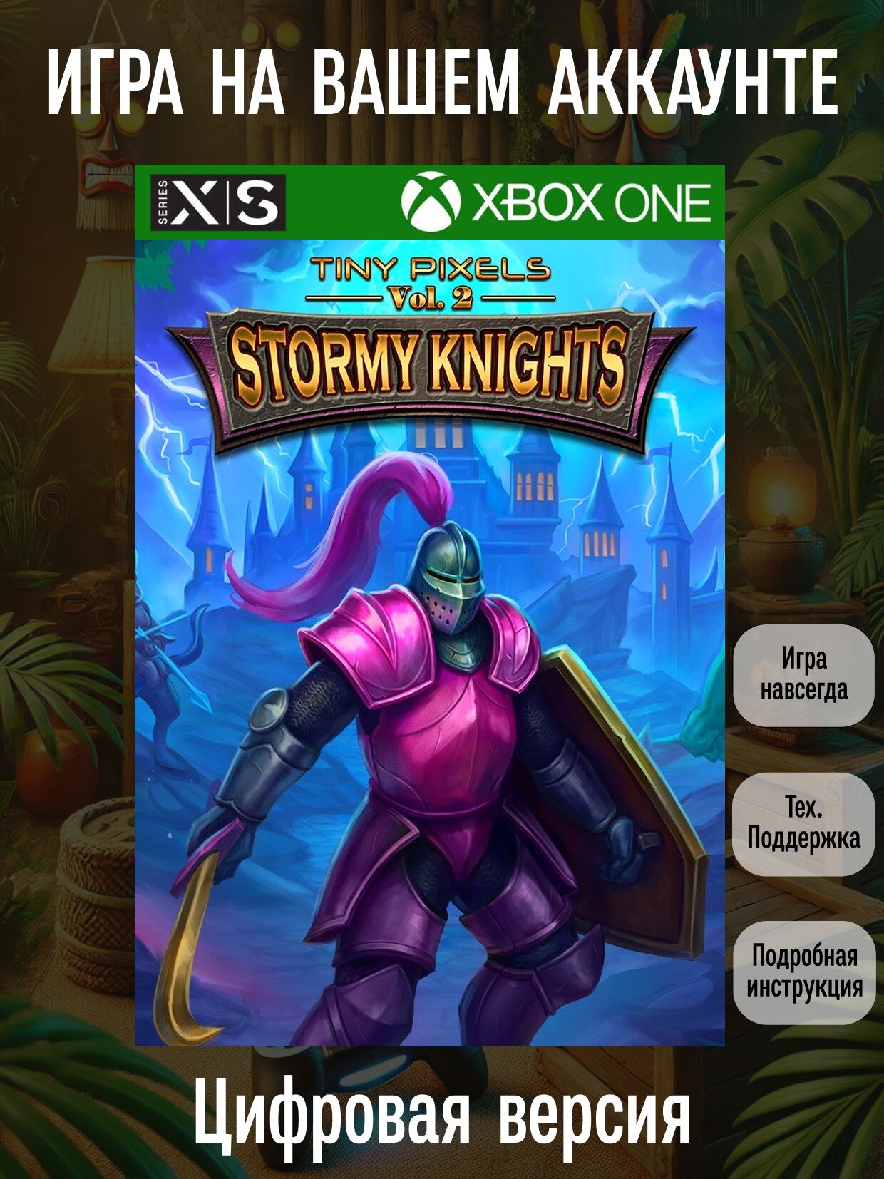 Tiny Pixels Vol. 2 - Stormy Knights | Xbox One/Series X|S | Файтинг