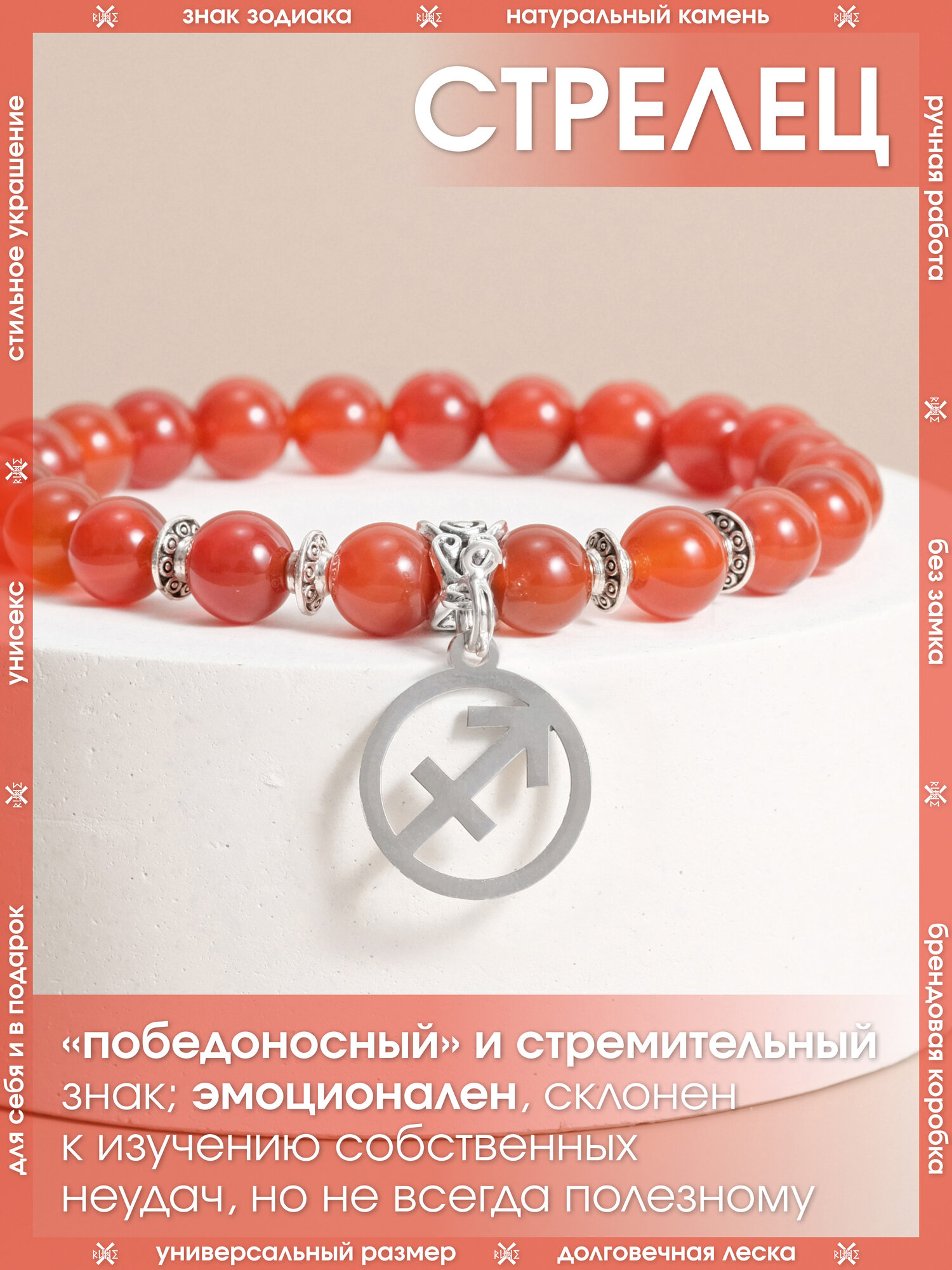 Браслет-нить X-Rune, сердолик, 1 шт., размер 16 см, размер one size, диаметр 6 см, красный — фото 1