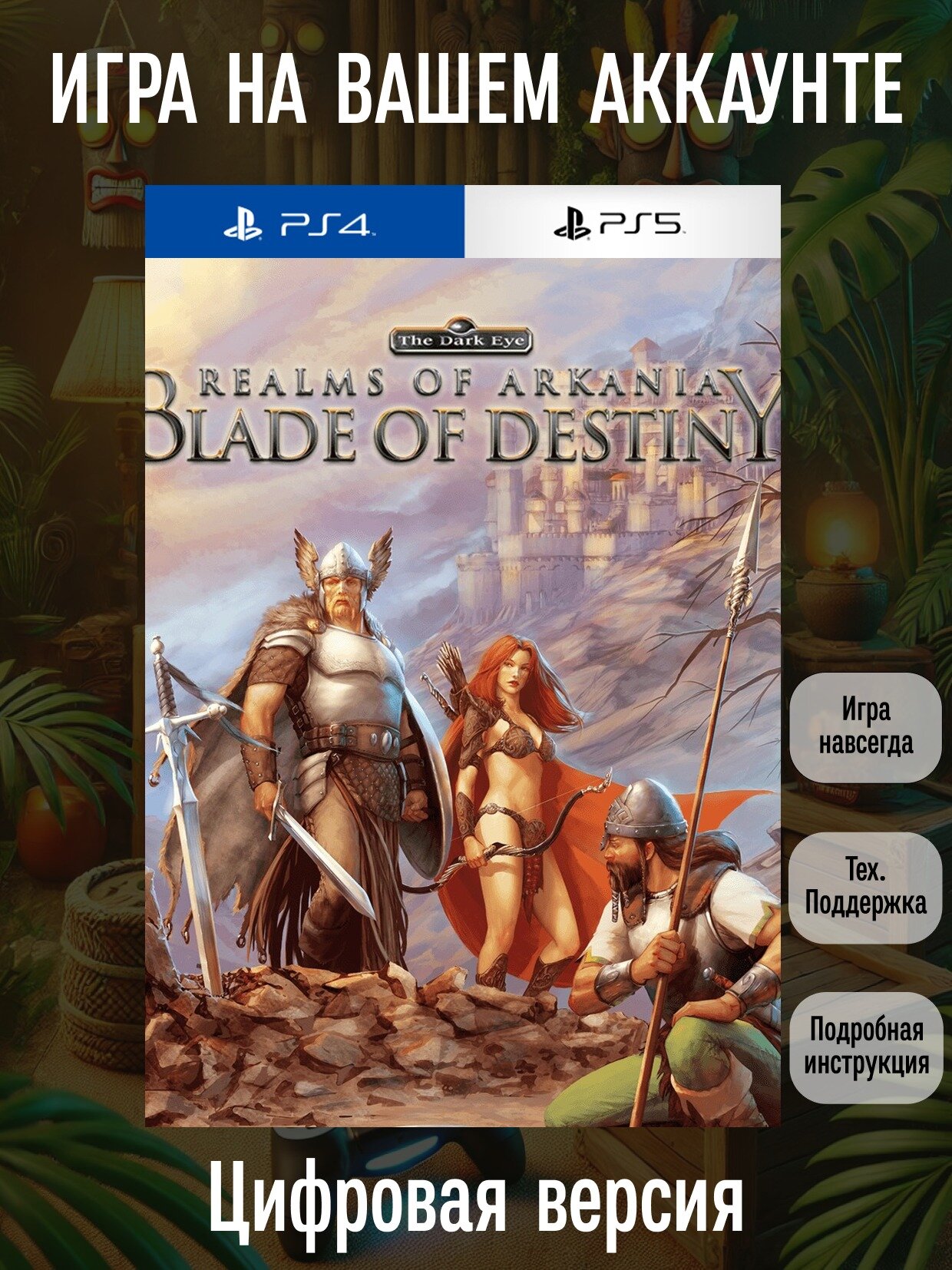 Realms of Arkania: Blade of Destiny | PlayStation 4/5 | английский язык | Ролевые игры