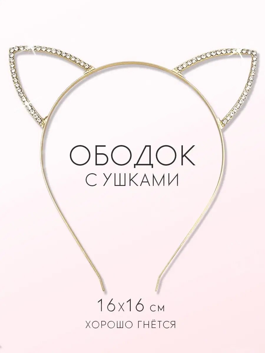 Ободок для волос DoppiGroup