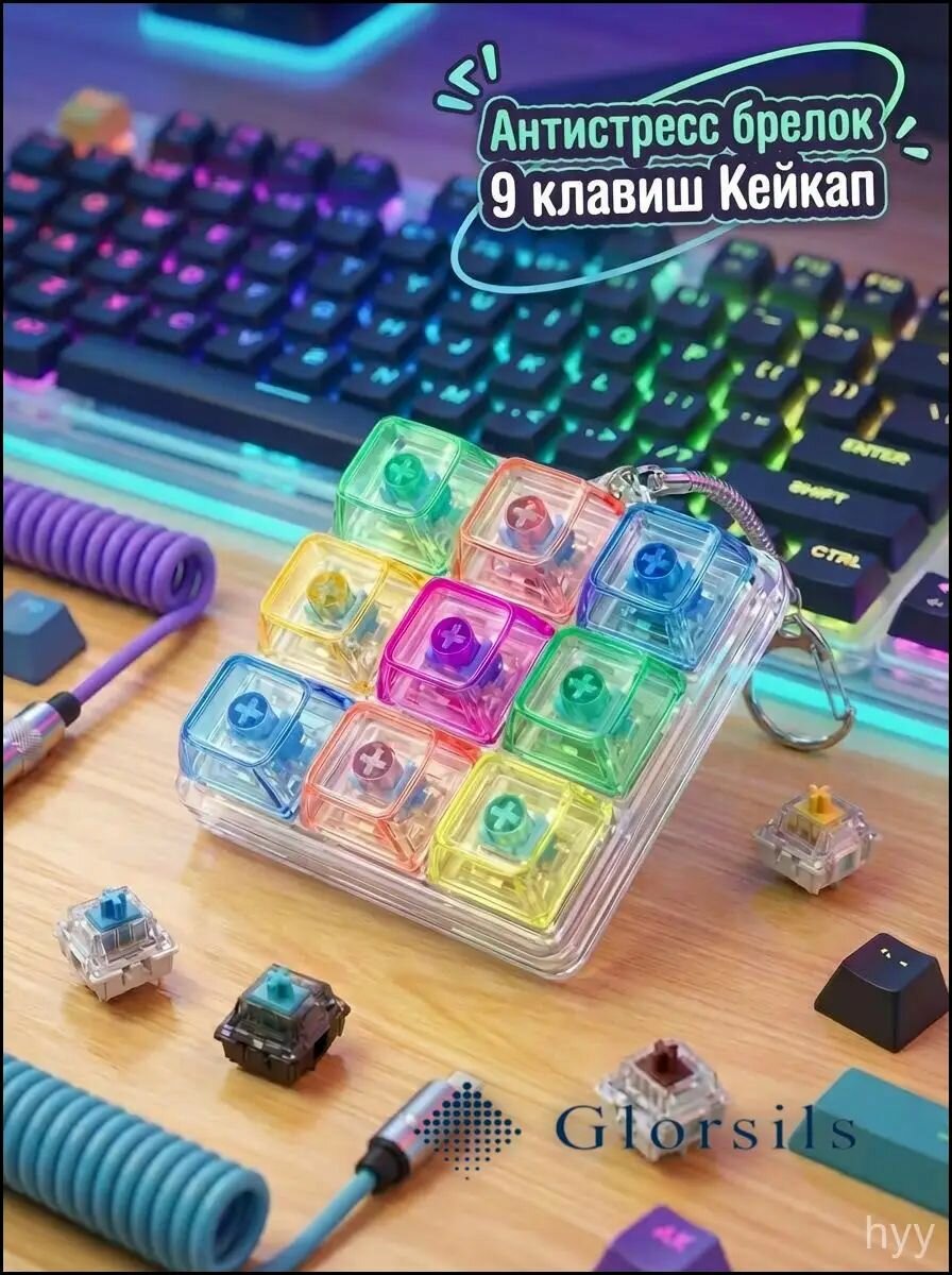 Кликер антистресс — фото 1