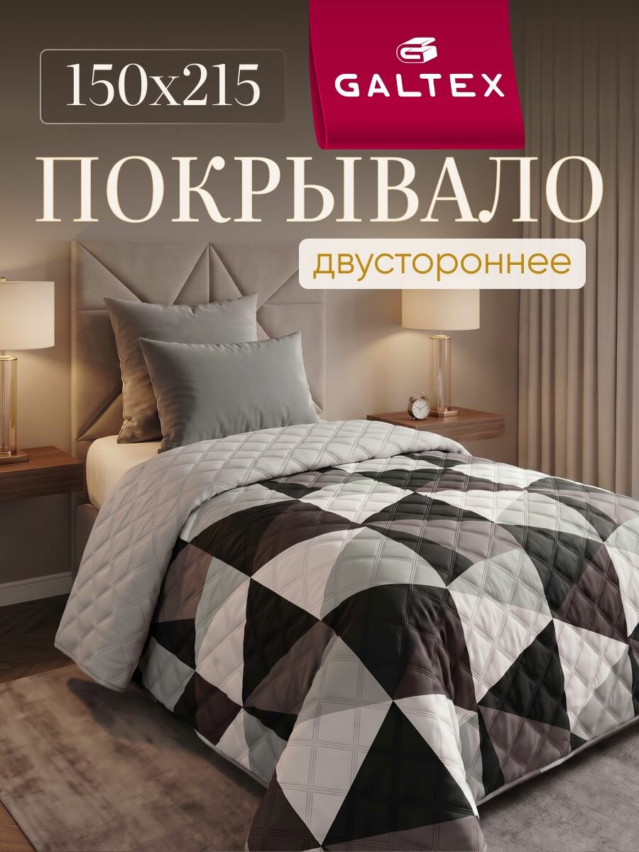 Покрывало на кровать двустороннее 150х215 Микрофибра GALTEX Ультрастеп, Стиль черный для кровати черное 150x215
